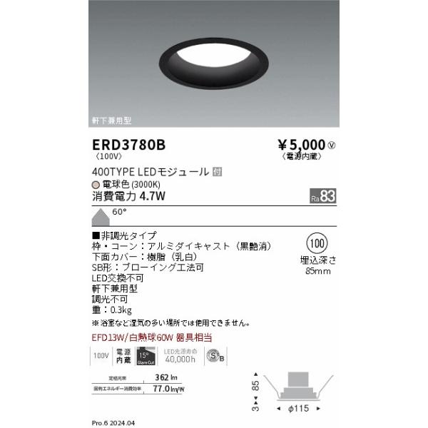 メーカーの在庫状況により、お届けまで御時間をいただく場合がございます。予めご了承ください。工事必要な器具となります