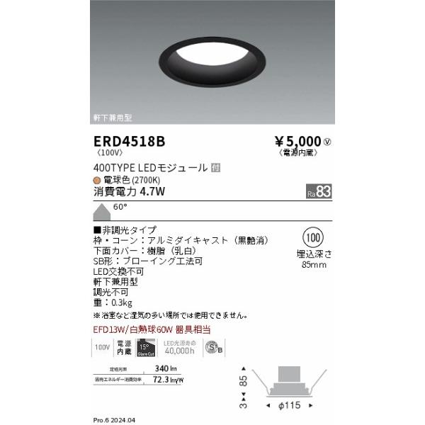 メーカーの在庫状況により、お届けまで御時間をいただく場合がございます。予めご了承ください。工事必要な器具となります