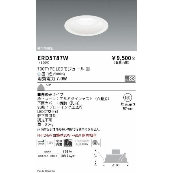 メーカーの在庫状況により、お届けまで御時間をいただく場合がございます。予めご了承ください。工事必要な器具となります
