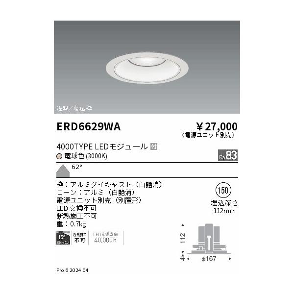 メーカーの在庫状況により、お届けまで御時間を頂く場合が御座います予め御了承下さい。※こちらは有資格者による取付工事が必要な商品となります。