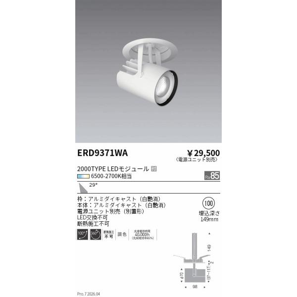 メーカーの在庫状況により、お届けまで御時間を頂く場合が御座います予め御了承下さい。※こちらは有資格者による取付工事が必要な商品となります。