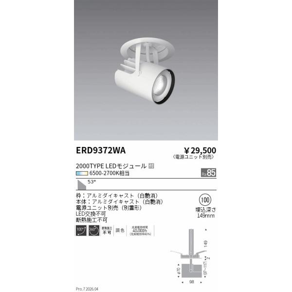 メーカーの在庫状況により、お届けまで御時間を頂く場合が御座います予め御了承下さい。※こちらは有資格者による取付工事が必要な商品となります。