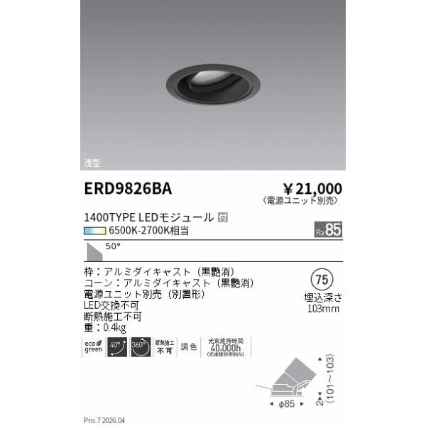 メーカーの在庫状況により、お届けまで御時間を頂く場合が御座います予め御了承下さい。※こちらは有資格者による取付工事が必要な商品となります。