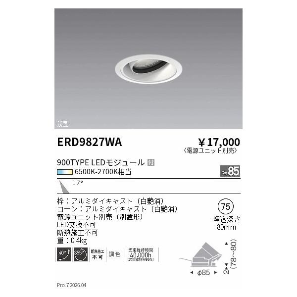 メーカーの在庫状況により、お届けまで御時間を頂く場合が御座います予め御了承下さい。※こちらは有資格者による取付工事が必要な商品となります。