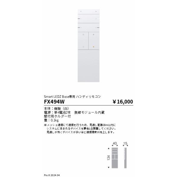メーカーの在庫状況により、お届けまで御時間を頂く場合が御座います予め御了承下さい。※こちらは有資格者による取付工事が必要な商品となります。