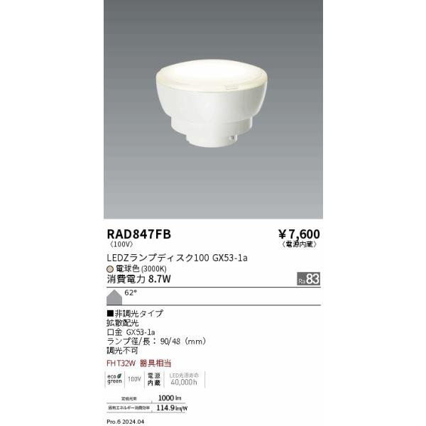 "メーカーの在庫状況により、お届けまで御時間をいただく場合がございます。予めご了承ください"