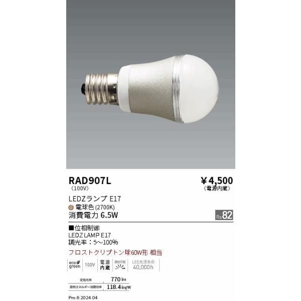 "メーカーの在庫状況により、お届けまで御時間をいただく場合がございます。予めご了承ください"