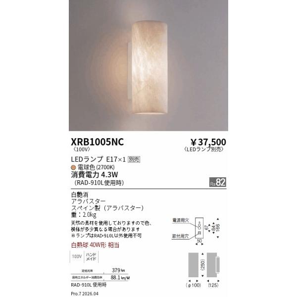 メーカーの在庫状況により、お届けまで御時間を頂く場合が御座います予め御了承下さい。※こちらは有資格者による取付工事が必要な商品となります。