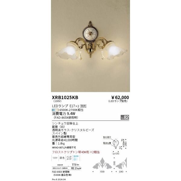 メーカーの在庫状況により、お届けまで御時間を頂く場合が御座います予め御了承下さい。