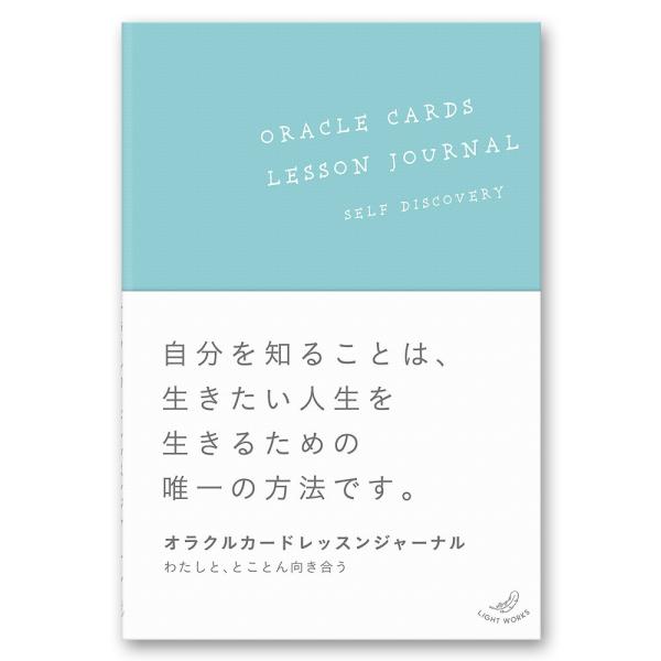 著者：ライトワークスページ数：176ページ四六判、2色刷りご注意ください※ 書籍は未使用（未読）かどうかの確認ができない商品のため、落丁・乱丁以外の理由での返品はお受けできません。
