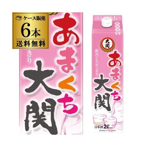 ほんのりとした甘さとスッキリした後味が特長。口当たりのよい飲み口は料理の味わいをさらに引き立てるタイプ:日本酒容量:2000ml蔵名:大関都道府県:兵庫県アルコール度数:13度クリスマス お年賀 御年賀 お正月