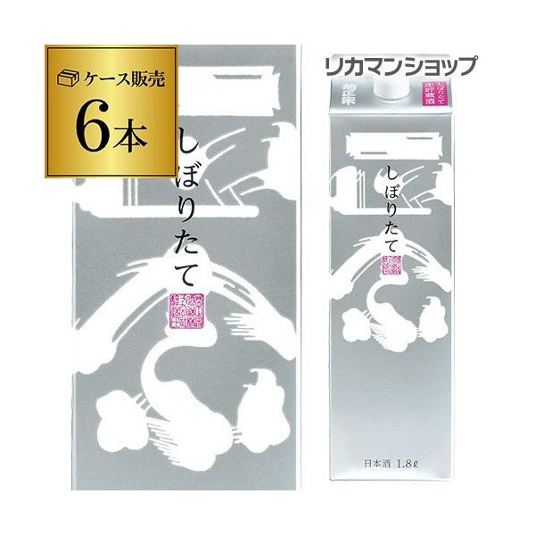 大吟醸を超える華やかな香りをパックで実現した酒蔵元 菊正宗都道府県 兵庫県アルコール度数 14度タイプ 普通酒※他の商品と同梱はできません。※ケースを開封せずに出荷しますので納品書はお付けしておりません。クリスマス お年賀 御年賀 お正月