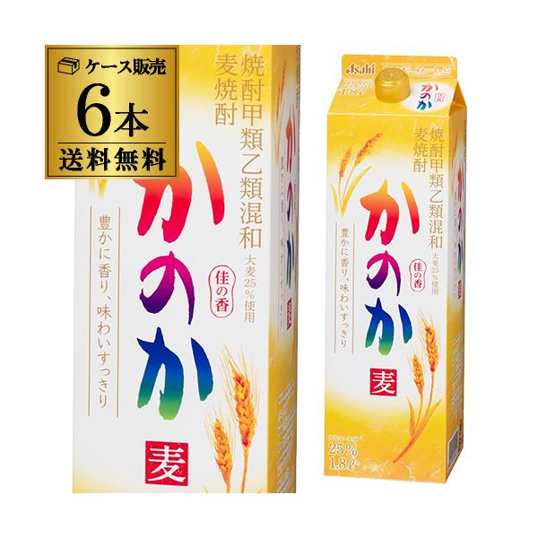 ほのかな香りとすっきりした味わい。ゆうパックでお届けします。※ゆうパック以外の選択不可他商品と同時購入の場合は佐川急便でお届けする場合がございます。クリスマス お年賀 御年賀 お正月焼酎 麦 麦焼酎 むぎ焼酎 甲乙混和 アサヒ パック