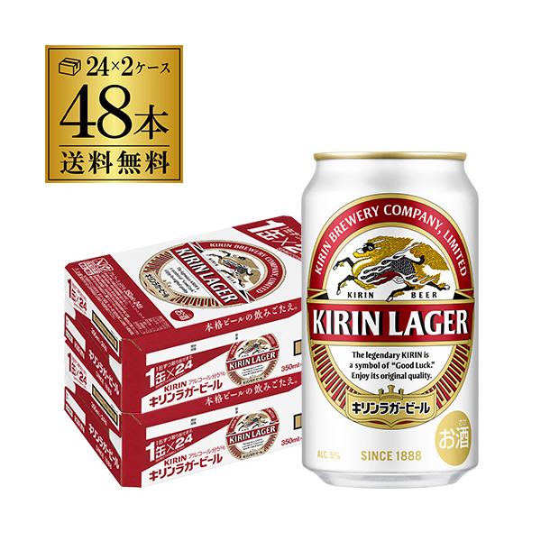 ★まとめ買いで送料無料★のどにグッとくる刺激感と、コク・飲みごたえ のある味わい！いつものビールは送料無料のまとめ買いがお得！！[御年賀][お年賀][年賀]クリスマス お年賀 御年賀 お正月