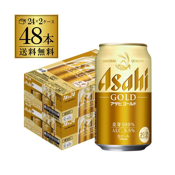 昇る朝日をイメージした輝くゴールド。次の時代を象徴するゴールドの＜生＞ビールです。シリーズ名 :アサヒゴールドブランド名 :アサヒ総本数 :48本単品容量 :350ml