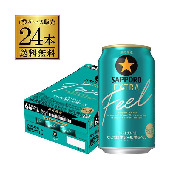 黒ラベルらしい「生のうまさ」はそのままに、春という季節にぴったりな爽やかな喉ごしを追求しました。新しい出会いや挑戦によって自分らしさを感じ、発見していく大人に向けた、特別な黒ラベルをお届けします。シリーズ名 :黒ラベル（サッポロビール）ブラ...