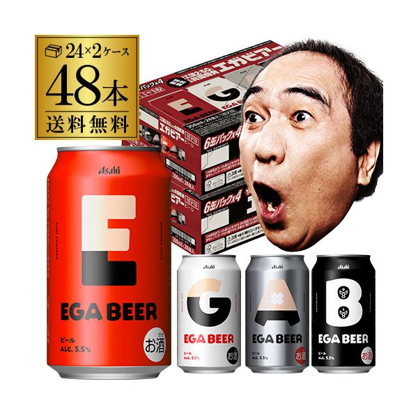 ビール好きの江頭2:50さんと本気でつくった、ビール好きのためのビール！6種のホップを使用することで一口目から豊かなコクと香り、苦みが感じられるほか「スーパードライ」でも使用しているキレを生み出す「318号酵母（スーパードライ酵母）」を採用...
