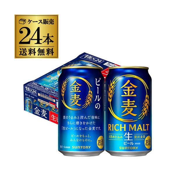 金麦は、ビールへ。従来よりも麦芽比率を高め、ビール製法へと変更。中味の骨格はそのまま、麦のうまみ・飲みごたえを強化するとともに、澄んだ後味を感じられる生ビールに。アルコール度数：5.5％シリーズ名 :金麦ブランド名 :サントリー総本数 :2...
