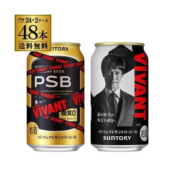 EC限定　日曜劇場「VIVANT」デザイン缶！「ザ・プレミアム・モルツ」「同 マスターズドリーム」を通して培ってきた製法やノウハウを結集して実現した、本格ビールのうまさの糖質ゼロ（＊）。上質で深いコクが特長のダイヤモンド麦芽を一部使用して贅...