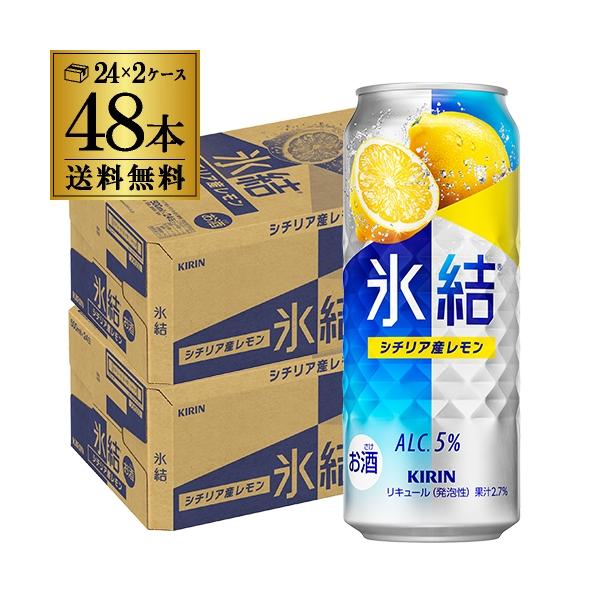 ★★果汁に本気の氷結シリーズ!!★★搾りたて果実のおいしさそのままの氷結ストレート果汁使用！チューハイ界でも断トツ人気の怪物チューハイです♪【品名】リキュール（発泡性）１【原材料】レモン果汁、ウオッカ、糖類、酸味料、香料【内容量】500ml...