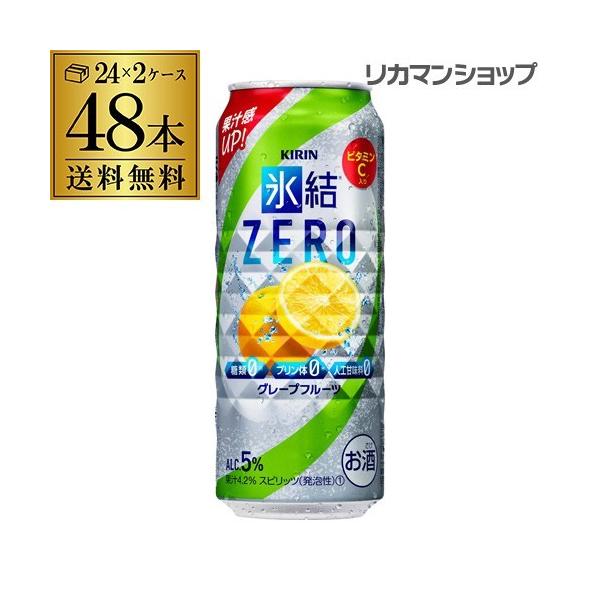 ★★果汁に本気の氷結シリーズ!!★★氷結ストレート果汁を使用し、3つのゼロで体も気遣ったクリアで爽快なおいしさが楽しめます♪【品名】スピリッツ（発泡性）１【内容量】500ml【アルコール分】5％※ケースを開封せずに発送しますので納品書はお付...