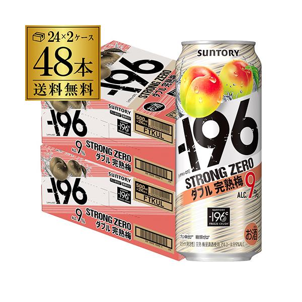 ★★特許技術の-196℃製法!!★★果実のおいしさを全部封じ込めた独自製法がおいしさの秘密！世界各地の果樹園や農園から厳選した果実を使用。根強い人気を誇る-196℃シリーズです♪【品名】スピリッツ（発泡性）１【内容量】500ml【アルコール...