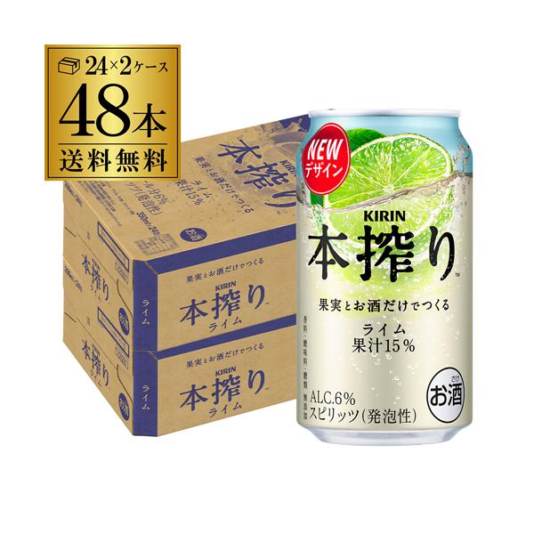 ライムならではの爽やかな香り、甘くない果汁感がしっかりと感じられる、後味がすっきりとした味わいです。（果汁14％）品名:キリン 本搾りチューハイ ライム内容量:350ml×48本アルコール分:6％※画像はイメージです。ラベル変更などによりデ...