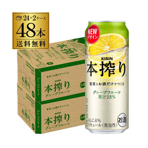 ★★果汁だけのチューハイ。沁みわたれ★★使用しているのは「たっぷり果実」と「お酒」だけ。糖類・香料無添加。成分が沈澱するほど果汁が多いため、飲む前にひっくり返すとますます美味しく楽しめます♪【品名】リキュール（発泡性）１【原材料】グレープフ...