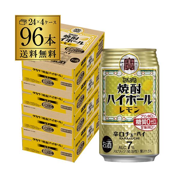 焼酎ハイボール レモン 350ml缶×4ケース 96缶たどり着いたら、この辛口!!強炭酸でキレ味爽快！ガツンとくる辛口チューハイ品名 スピリッツ（発泡性）1原材料 焼酎、レモン果汁、糖類、香料、酸味料、カラメル色素 内容量 350mlアルコ...