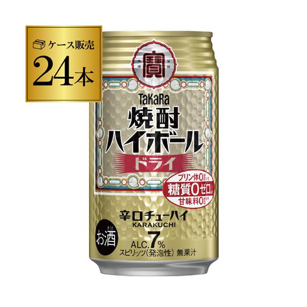 焼酎ハイボール ドライ 350ml 24本/1ケース 送料無料★★たどり着いたら、この辛口!!★★強炭酸でキレ味爽快！ガツンとくる辛口チューハイ♪【品名】スピリッツ（発泡性）１ 【原材料】焼酎、糖類、酸味料、香料、カラメル色素  【内容量】...