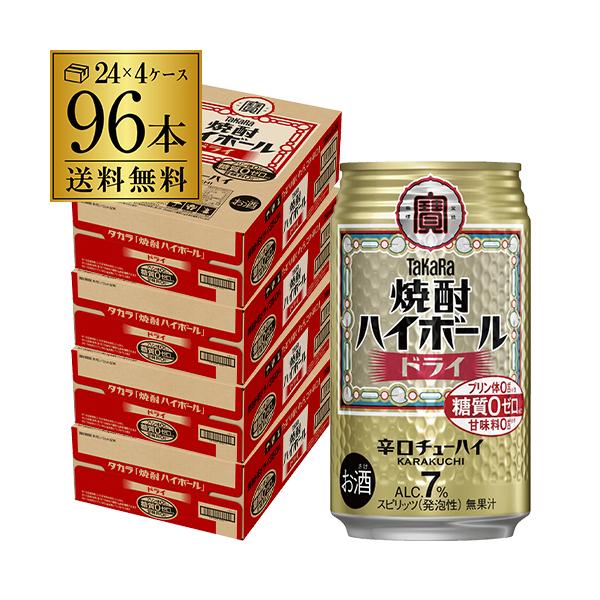 焼酎ハイボール ドライ 350ml 96本/4ケース 送料無料たどり着いたら、この辛口!!強炭酸でキレ味爽快！ガツンとくる辛口チューハイ品名 スピリッツ（発泡性）1原材料 焼酎、糖類、酸味料、香料、カラメル色素 内容量 350mlアルコール...