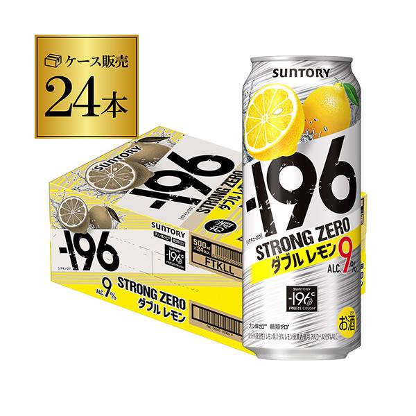 ★★特許技術の-196℃製法!!★★果実のおいしさを全部封じ込めた独自製法がおいしさの秘密！世界各地の果樹園や農園から厳選した果実を使用。根強い人気を誇る-196℃シリーズです♪【品名】スピリッツ（発泡性）１【原材料】レモン、ウオツカ、酸味...