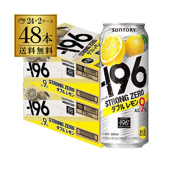 ★★特許技術の-196℃製法!!★★果実のおいしさを全部封じ込めた独自製法がおいしさの秘密！世界各地の果樹園や農園から厳選した果実を使用。根強い人気を誇る-196℃シリーズです♪【品名】スピリッツ（発泡性）１【原材料】レモン、ウオツカ、酸味...