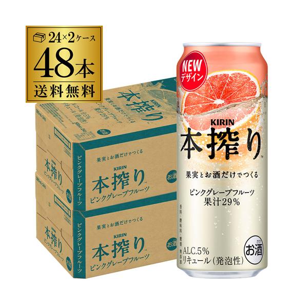 ★★果汁だけのチューハイ。沁みわたれ★★使用しているのは「たっぷり果実」と「お酒」だけ。糖類・香料無添加。成分が沈澱するほど果汁が多いため、飲む前にひっくり返すとますます美味しく楽しめます♪【品名】リキュール（発泡性）１【内容量】500ml...