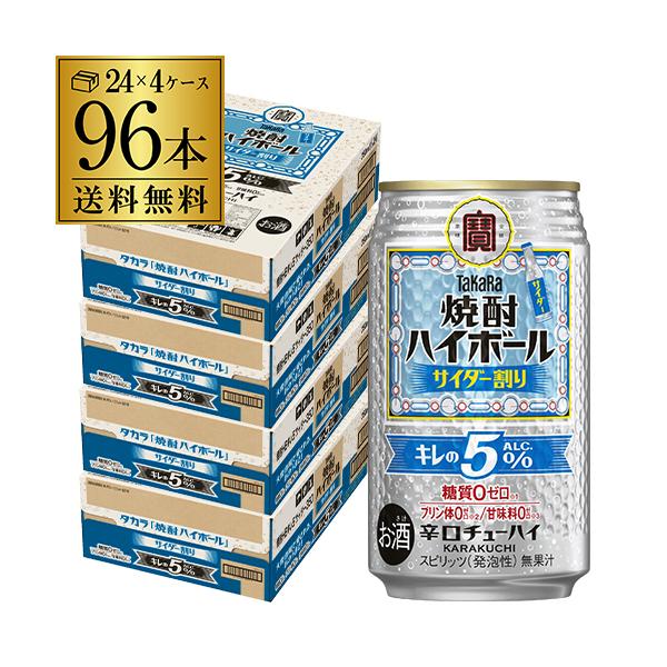 ★★たどり着いたら、この辛口!!★★強炭酸でキレ味爽快！ガツンとくる辛口チューハイ♪【品名】スピリッツ（発泡性）１【原材料】【内容量】350ml【アルコール分】5％【果汁分】※ケースを開封せずに発送しますので納品書はお付けしておりません。※...