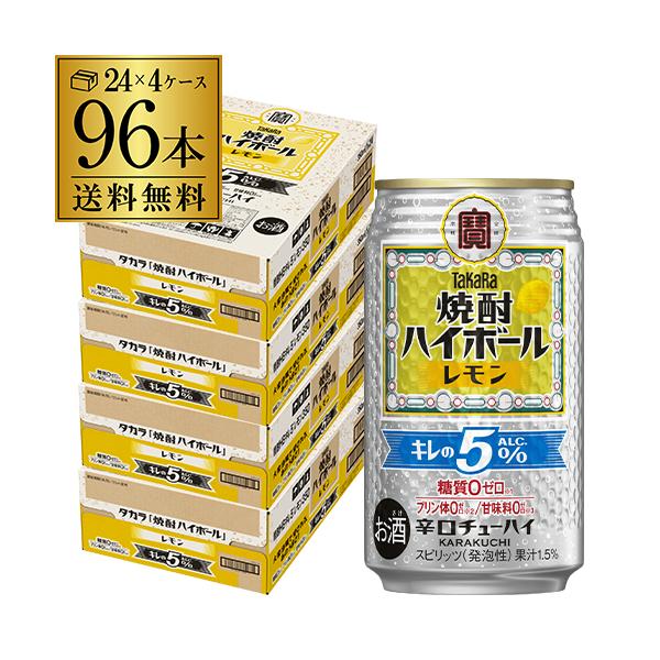 ★★たどり着いたら、この辛口!!★★強炭酸でキレ味爽快！ガツンとくる辛口チューハイ♪【品名】スピリッツ（発泡性）１【原材料】【内容量】350ml【アルコール分】5％【果汁分】1.5%※ケースを開封せずに発送しますので納品書はお付けしておりま...