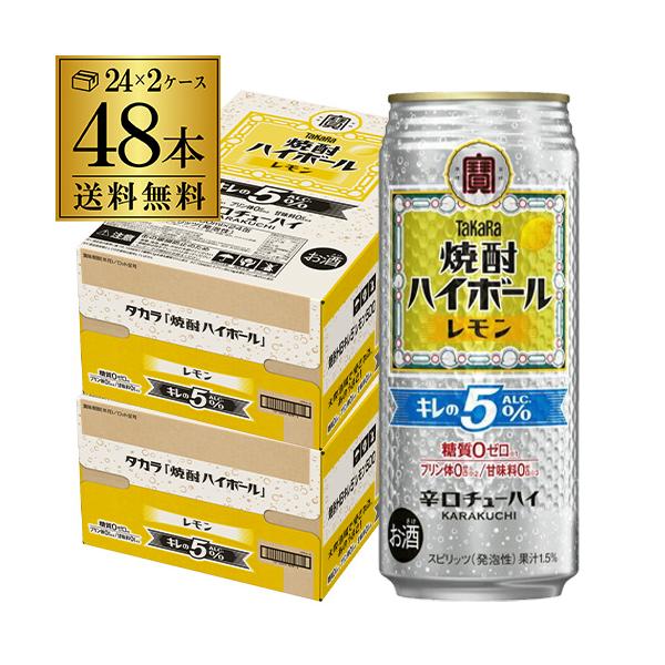 ★★たどり着いたら、この辛口!!★★強炭酸でキレ味爽快！ガツンとくる辛口チューハイ♪【品名】スピリッツ（発泡性）１【原材料】【内容量】500ml【アルコール分】5％【果汁分】1.5％※ケースを開封せずに発送しますので納品書はお付けしておりま...