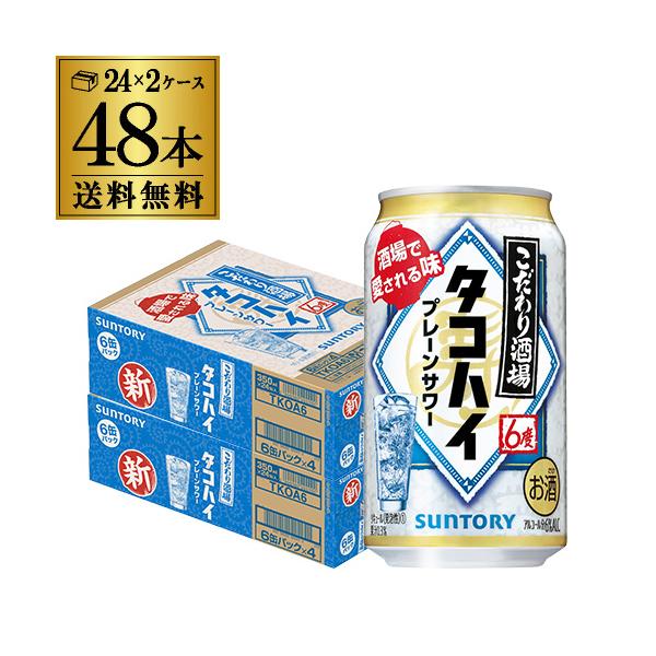 こだわり酒場 タコハイ 350ml 48本/2ケース 送料無料焙煎麦焼酎の香ばしい風味とほのかな柑橘の飲み口で、飲み飽きない後引く美味しさを実現しました。【品　名】リキュール（発泡性）１【原材料】スピリッツ（国内製造）、レモン、糖類/炭酸、...