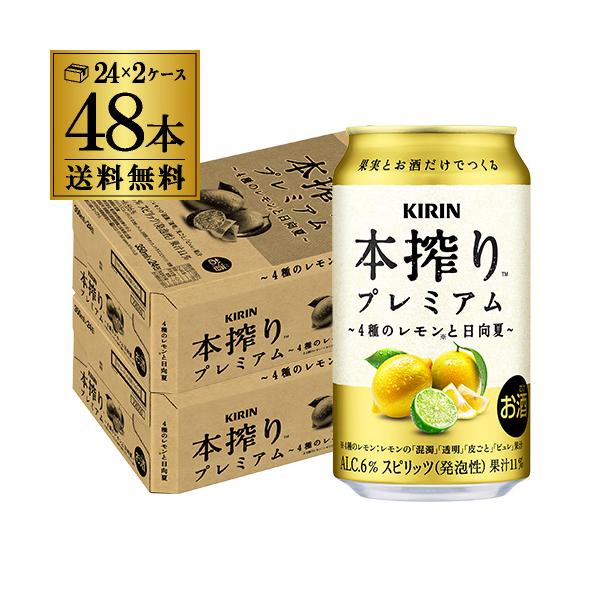 特長の異なる4種のレモン果汁に、ライム、穏やかな酸味の宮崎県産日向夏をブレンドし、レモン本来のおいしさ、上質な果実味を実現しました。シリーズ名 :本搾りプレミアムブランド名 :キリン総本数 :48本単品容量 :350ml