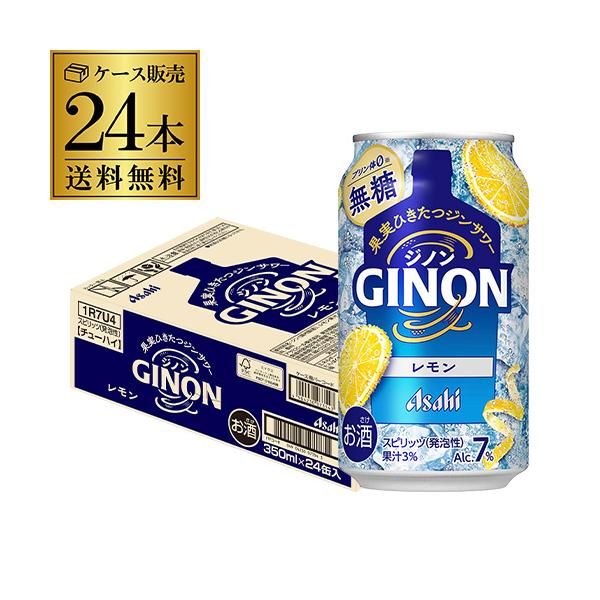 柑橘の果皮を漬け込んで蒸溜し、香味づけられたジンを使用。柑橘の風味がゆっくりと広がっていき、レモンの素材本来のおいしさを楽しむことができます。品名 スピリッツ（発泡性）１原材料 ジン（国内製造）、レモン果汁／炭酸、酸味料、香料内容量 350...