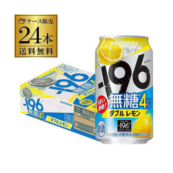 当社独自の“−196℃製法”によって、レモンの“しっかりとした果実感”と無糖ならではのすっきりした味わいを実現しました。「−196」ならではの果実感に加えて、アルコール度数4％の軽やかな飲み心地もお楽しみいただけます。品名:スピリッツ（発泡...