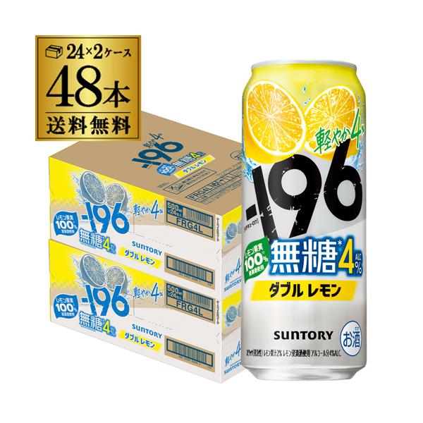 当社独自の“−196℃製法”によって、レモンの“しっかりとした果実感”と無糖ならではのすっきりした味わいを実現しました。「−196」ならではの果実感に加えて、アルコール度数4％の軽やかな飲み心地もお楽しみいただけます。品名:スピリッツ（発泡...
