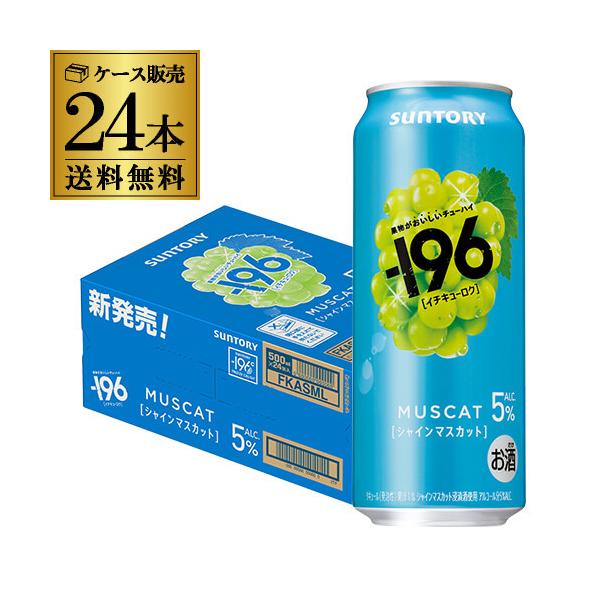 当社独自の“−196℃製法”による浸漬酒を使用し、当社ならではのブレンド技術によって、朝摘みしたシャインマスカットのような華やかなみずみずしさと、心地よい余韻を楽しめるすっきりとした味わいを実現しました。“果物を食べた瞬間”を連想させるよう...