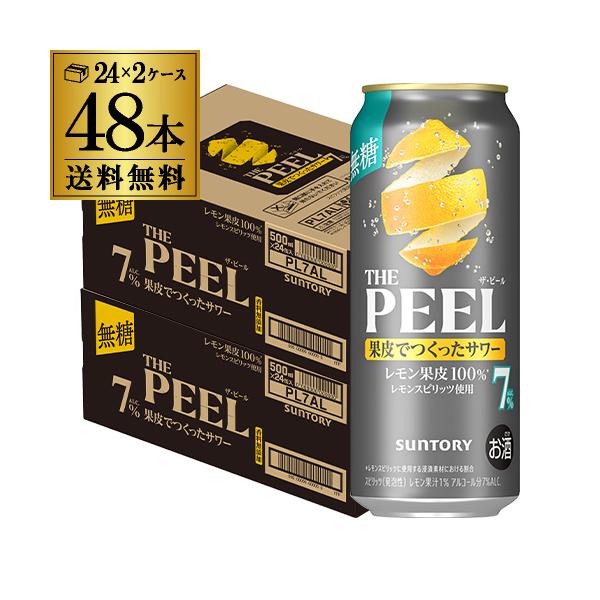 「THE PEEL〈レモン〉ALC.5％」と同じく、レモン果皮でつくった蒸溜酒や浸漬酒など4種の「レモン果皮100％※レモンスピリッツ」を使用しています。レモン果皮由来の特徴はそのままに、飲み始めから飲み終わりまで、よりみずみずしい香り、コ...