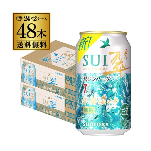 「翠（SUI）」は、伝統的なジンの8種のボタニカルに加え、柚子・緑茶・生姜という3種の和素材を使用した、日常の食事に合う爽やかな味わいのジンです。当社ならではの蒸溜・浸漬方法で、素材ごとの個性を最大限引き出しました。シリーズ名 :翠ジンソー...