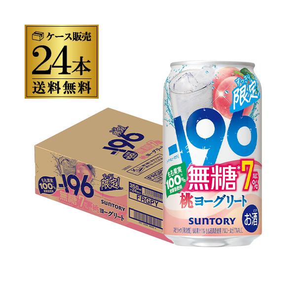 当社独自の“−196℃製法”による浸漬酒に加え、果汁を使用しました。果実のおいしさと爽やかなヨーグルト風味が調和した味わいを、無糖ならではのすっきりとした後味でお楽しみいただけます。シリーズ名 :196℃ 無糖桃ヨーグリートブランド名 :サ...