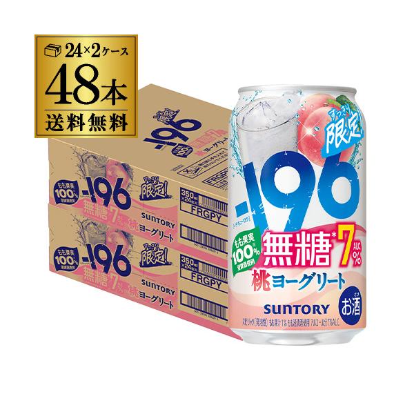 当社独自の“−196℃製法”による浸漬酒に加え、果汁を使用しました。果実のおいしさと爽やかなヨーグルト風味が調和した味わいを、無糖ならではのすっきりとした後味でお楽しみいただけます。シリーズ名 :196℃ 無糖桃ヨーグリートブランド名 :サ...