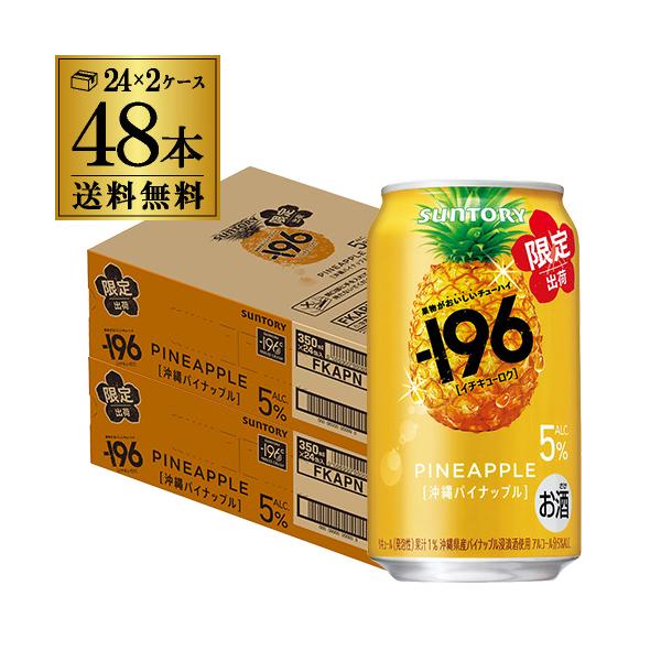 当社独自の“−196℃製法”による沖縄県産パイナップル浸漬酒を使用し、当社ならではのブレンド技術によって、“パイナップルを食べた瞬間”を連想させるジューシーな味わいをお楽しみいただけます。シリーズ名 :196℃ 〈沖縄パイナップル〉ブランド...
