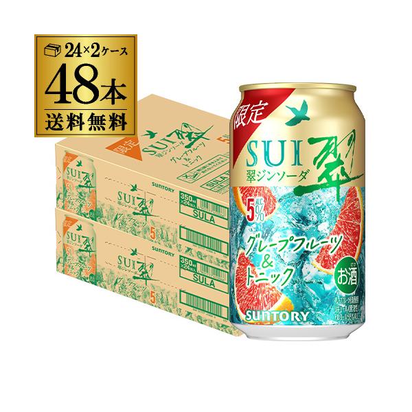 グレープフルーツ浸漬酒とトニックを合わせ、果実感とすっきりとした甘みで、食事にも合う味わいに仕上げました。シリーズ名 :翠ジンソーダ〈グレープフルーツ＆トニック〉ブランド名 :サントリー総本数 :48本単品容量 :350ml