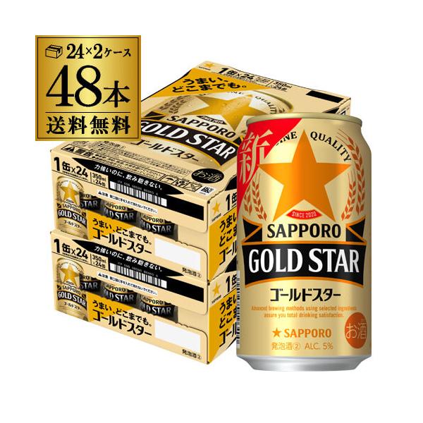 お客様が心の底から満足できる新ジャンルをつくりたい！その想いから生まれた「GOLD STAR」は黒ラベルの旨さ長持ち麦芽と、エビスのドイツ産アロマホップを一部使用。サッポロビールの技術と信念をつぎ込んだ「サッポロの金星」です。【商品名】サッ...